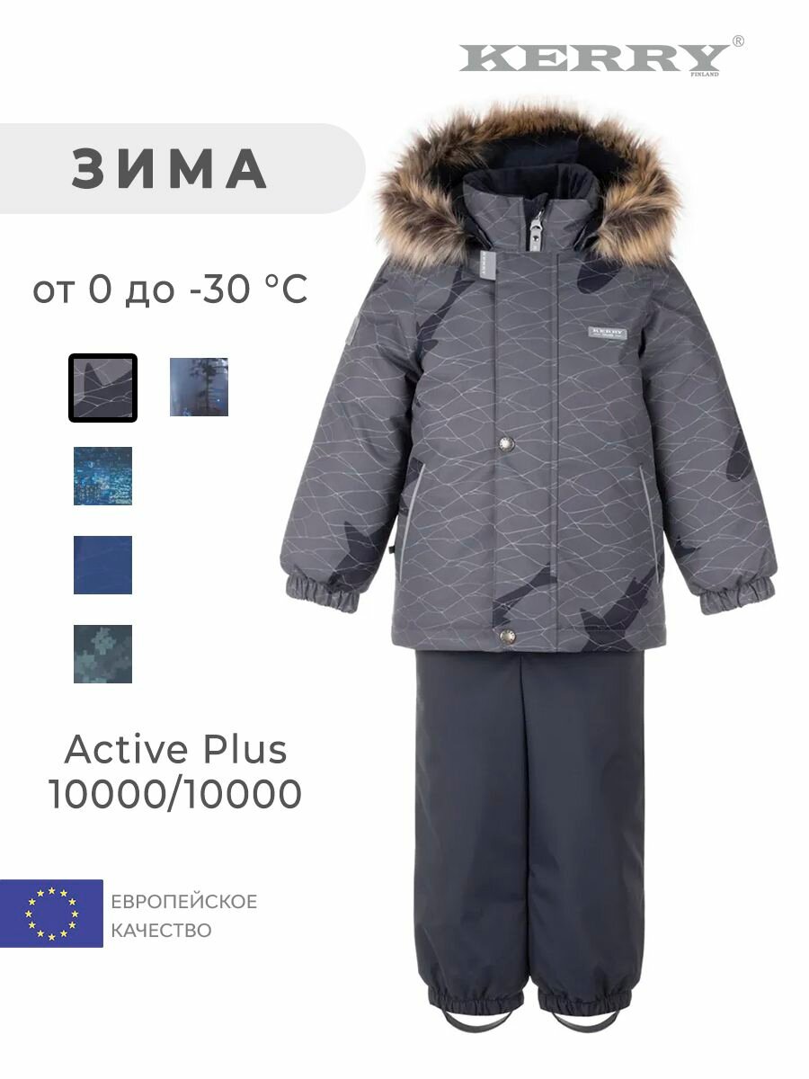 Комплект верхней одежды