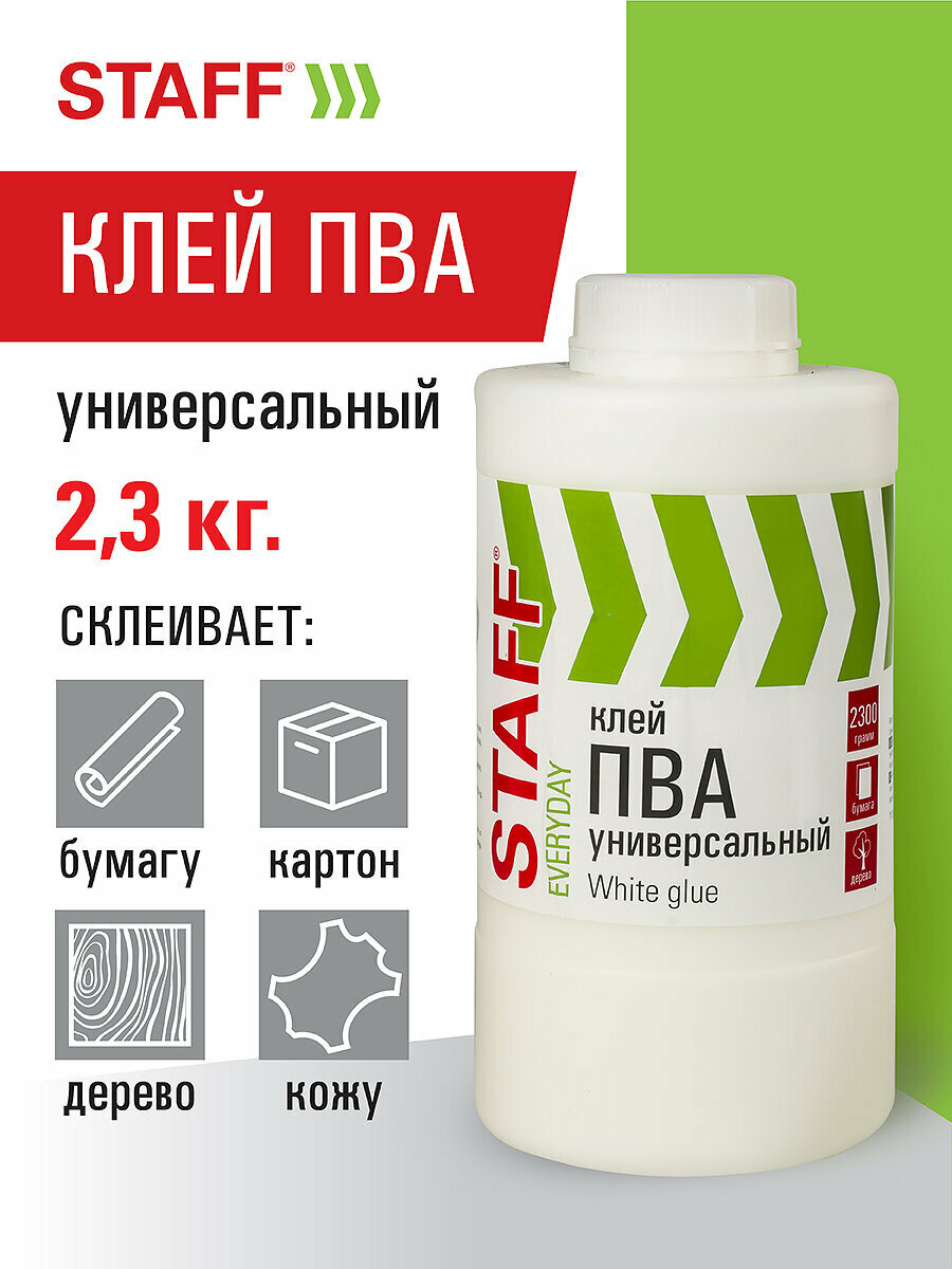 Клей ПВА универсальный 2,3 кг (бумага, картон, дерево), STAFF, 606433