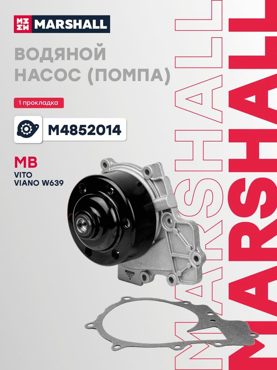 Водяной насос (помпа) Mercedes-Benz Мерседес C-CLASS, GLC, VIANO, VITO A6512003301