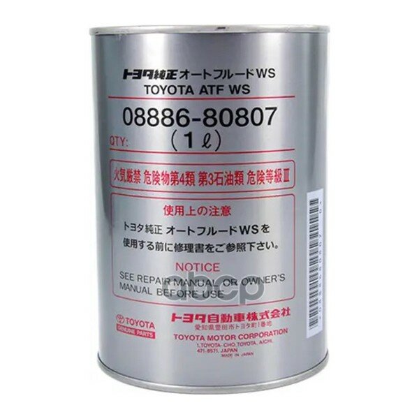 Масло трансмиссионное TOYOTA ATF WS синтетическое 1 л 08886-80807 TOYOTA арт. 08886-80807