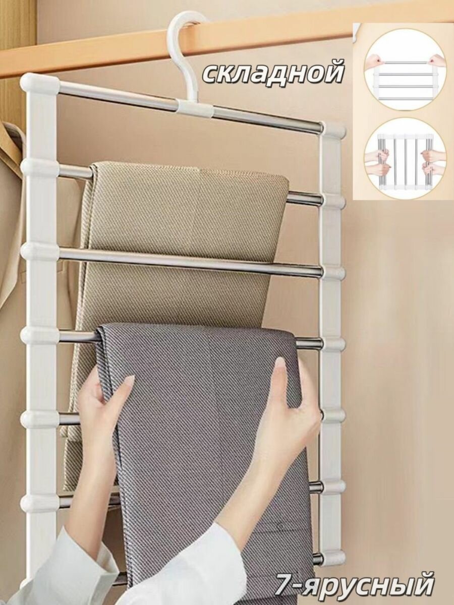 1 складная 7-ярусная стойка для хранения одежды, экономит место, устойчива к ржавчине