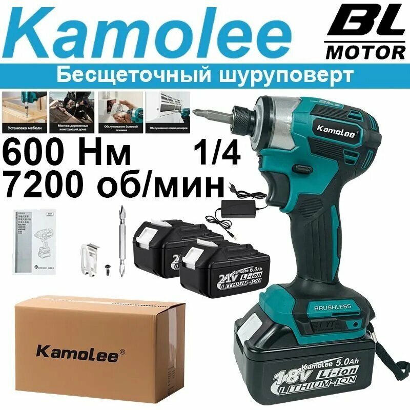 Kamolee, 1/4 бесщеточный электрический шуруповерт, 600 Нм со светодиодной подсветкой, 7200 об/мин