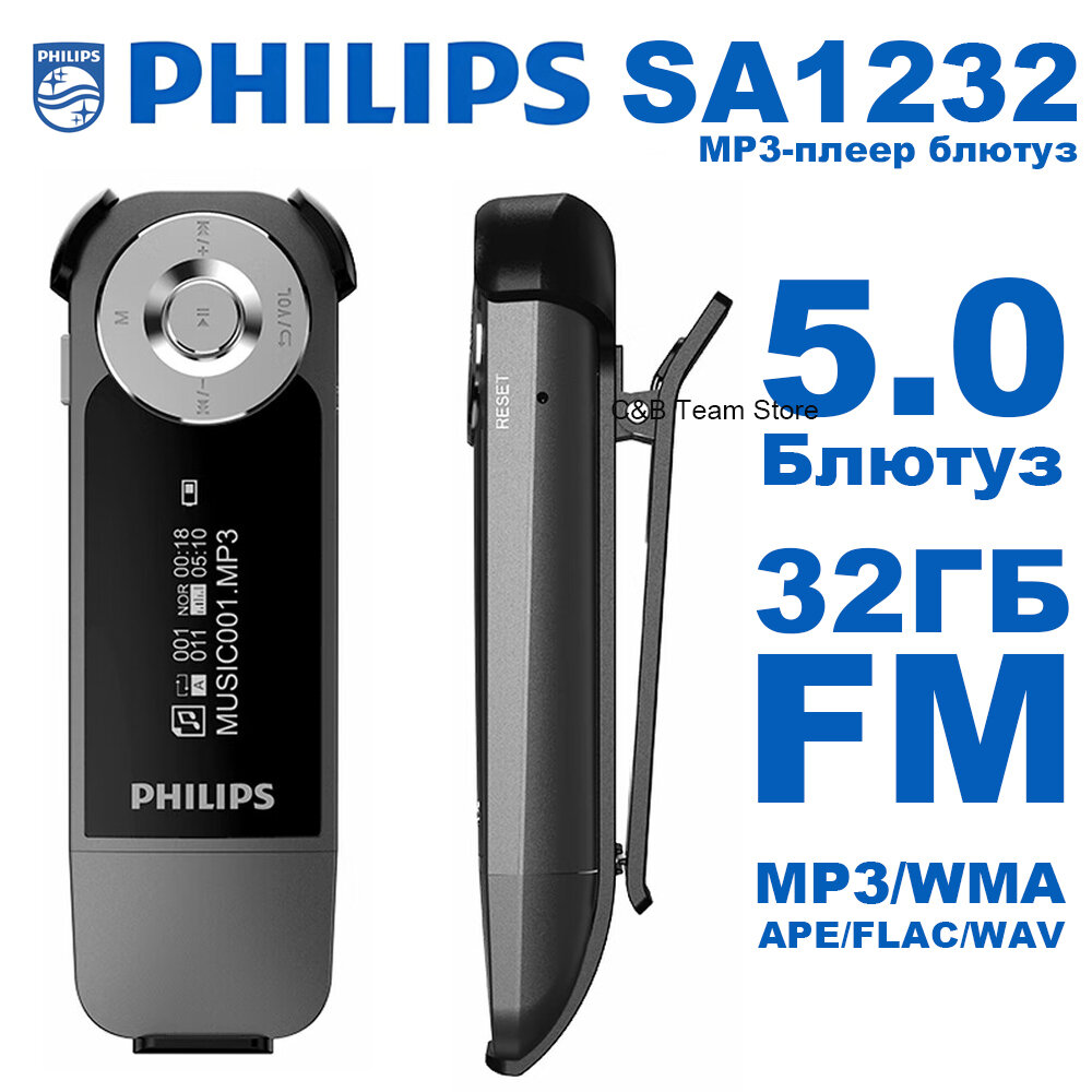Philips SA1232 MP3 Player 32GB HIFI FM Блютуз 5.0 USB 2.0 Запись