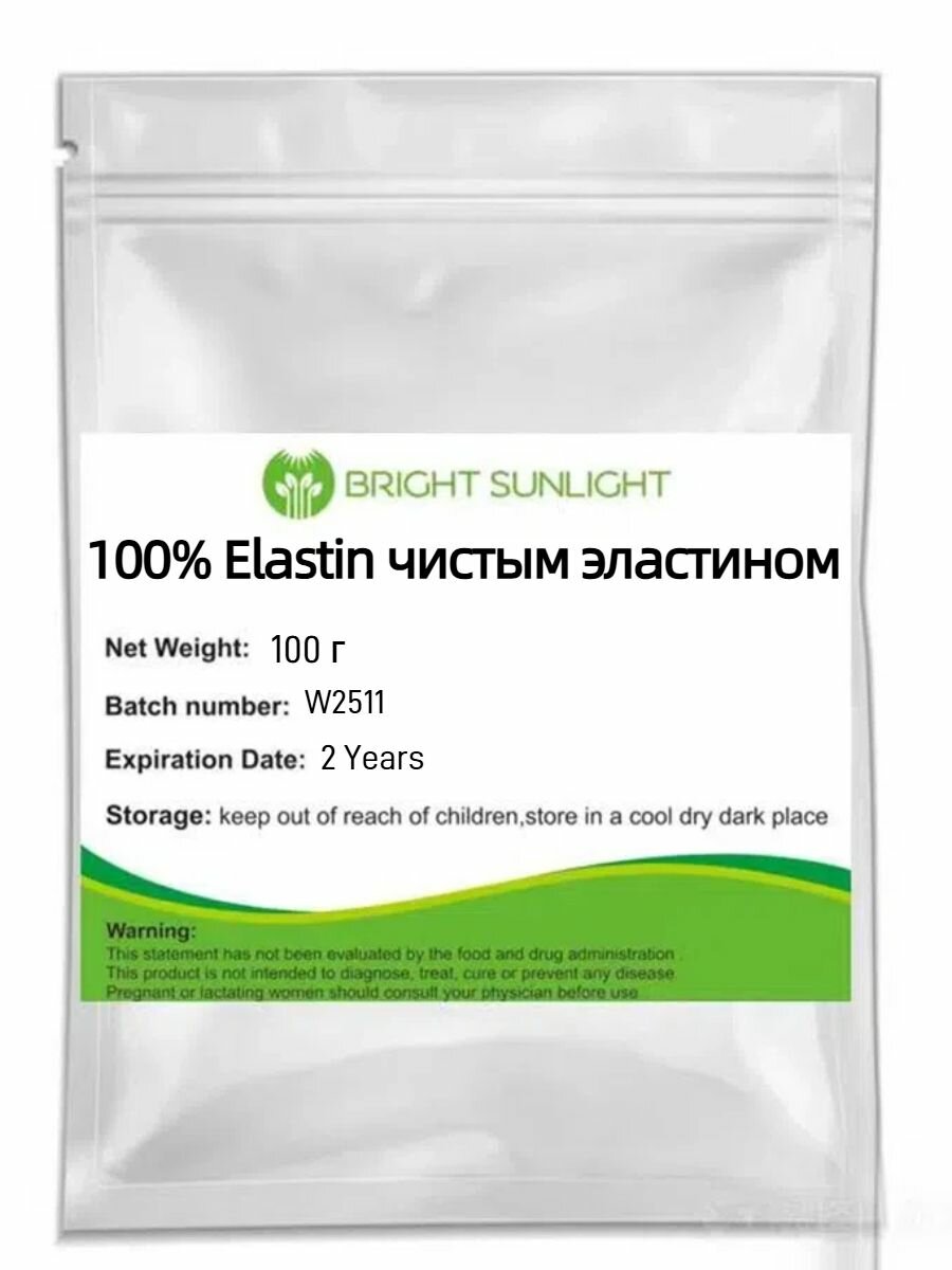 Пептидный порошок эластина100% Elastin, 100 г