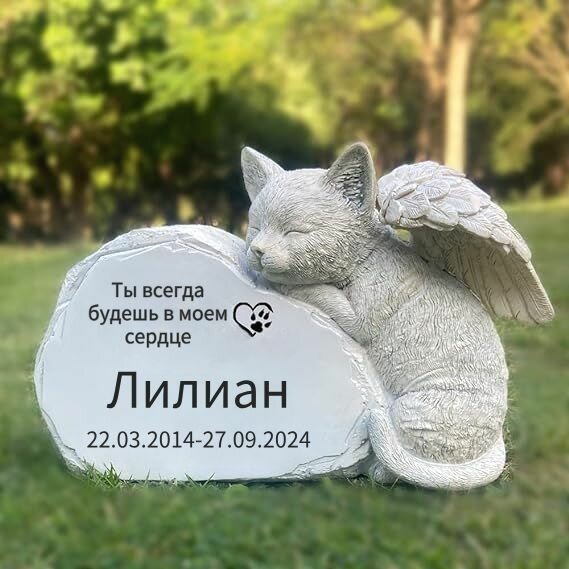 Персонализированный памятный камень для домашней кошки, статуэтка спящего ангела, возможна гравировка