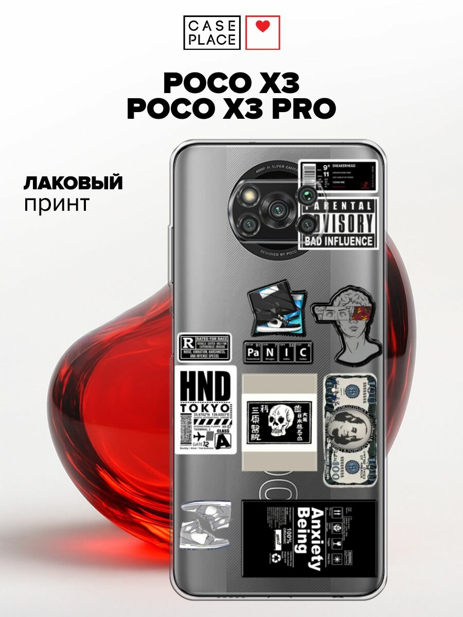 Силиконовый чехол на Xiaomi Poco X3/Poco X3 Pro / Сяоми Поко X3/Поко Х3 Про с принтом Стильные стикеры