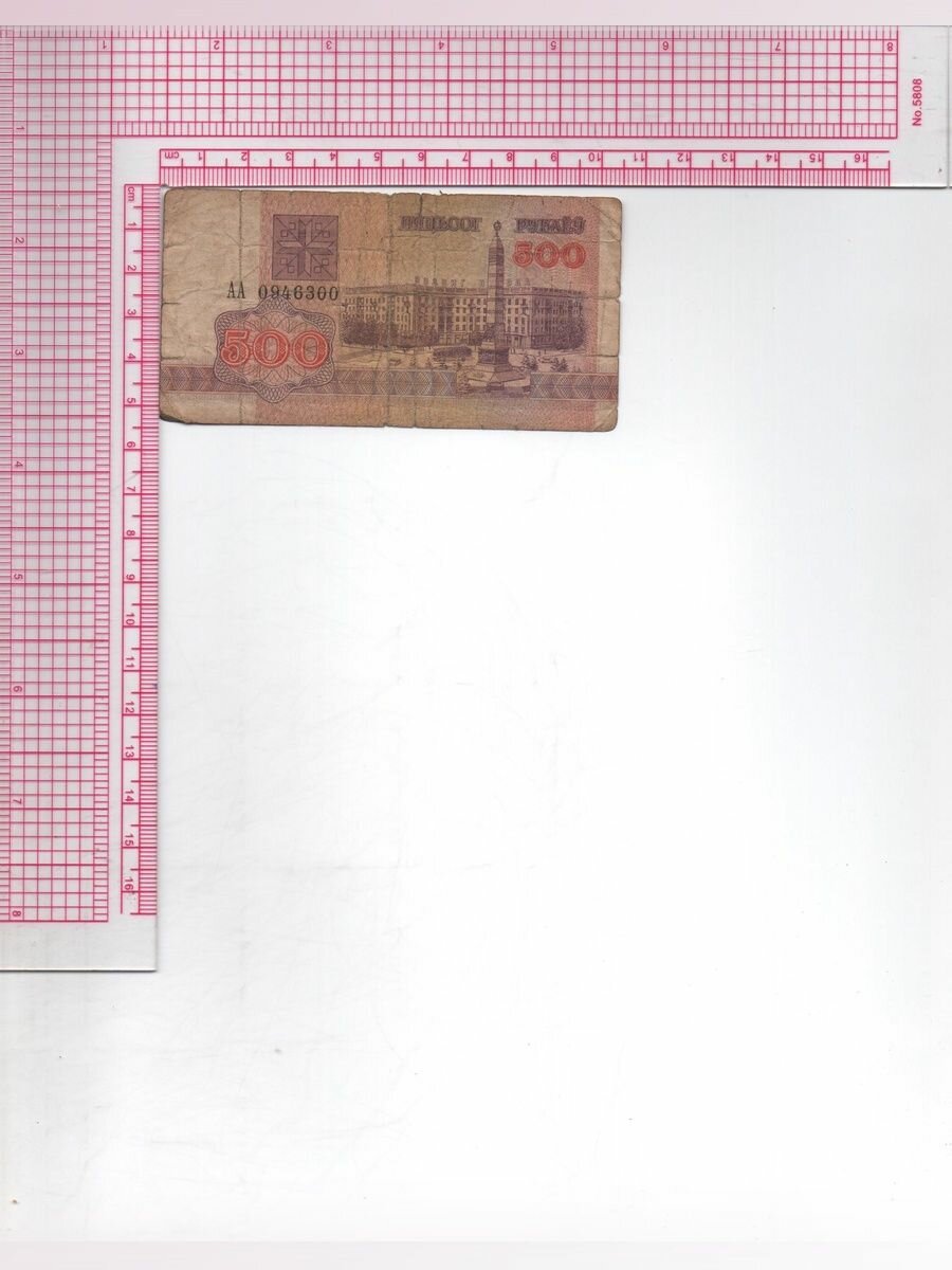 Банкнота - белоруссия 500 рублей 1992 Г. серия АА оригинал . редкость состояние на фото .