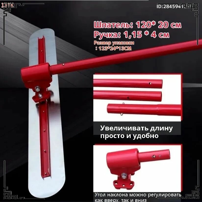 Гладилка для бетонаТемно-красный удлиненный шпатель для укладки цемента двухтактного типа XNM