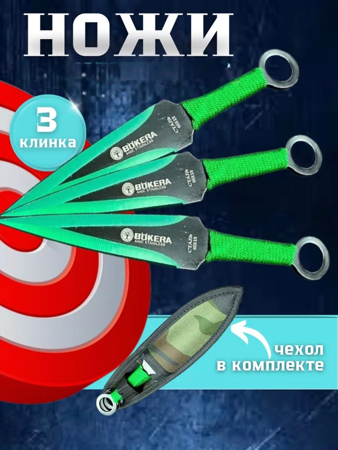 Нож кунай зеленый малый 23см в обмотке (набор 3 штуки в чехле)