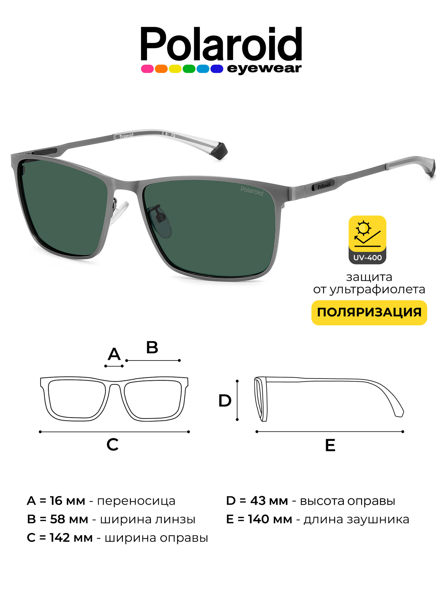 Солнцезащитные очки