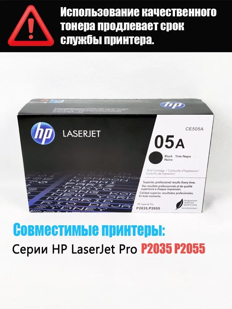 Оригинальный черный лазерный картридж HP 05A/CE505A