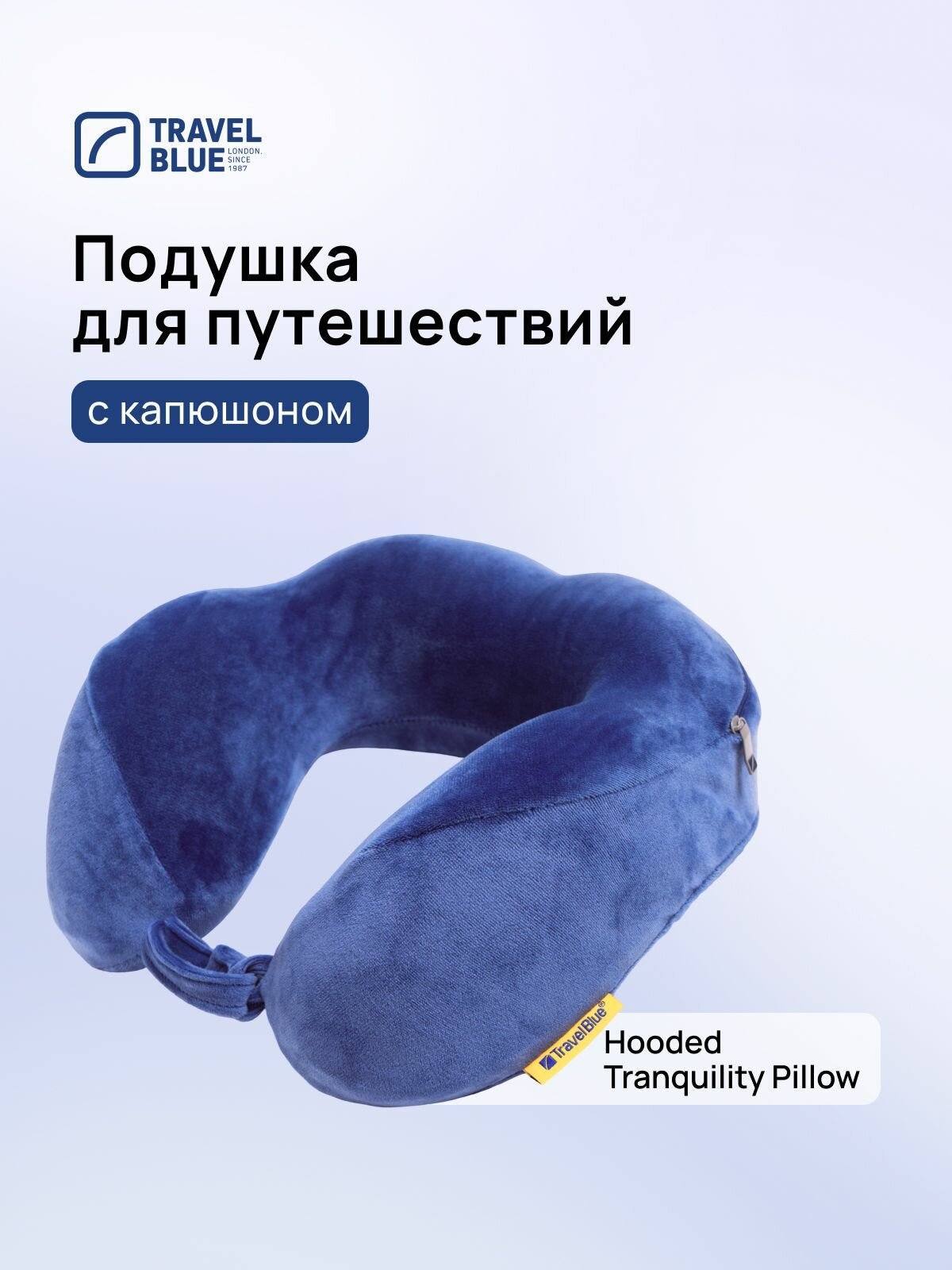 Подушка для шеи
