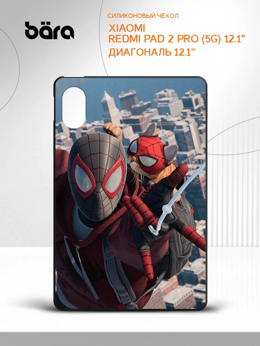 Чехол для планшета на Xiaomi Redmi Pad 2 Pro 5G 12.1"/Poco Pad M1 накладка, защитный, матовый