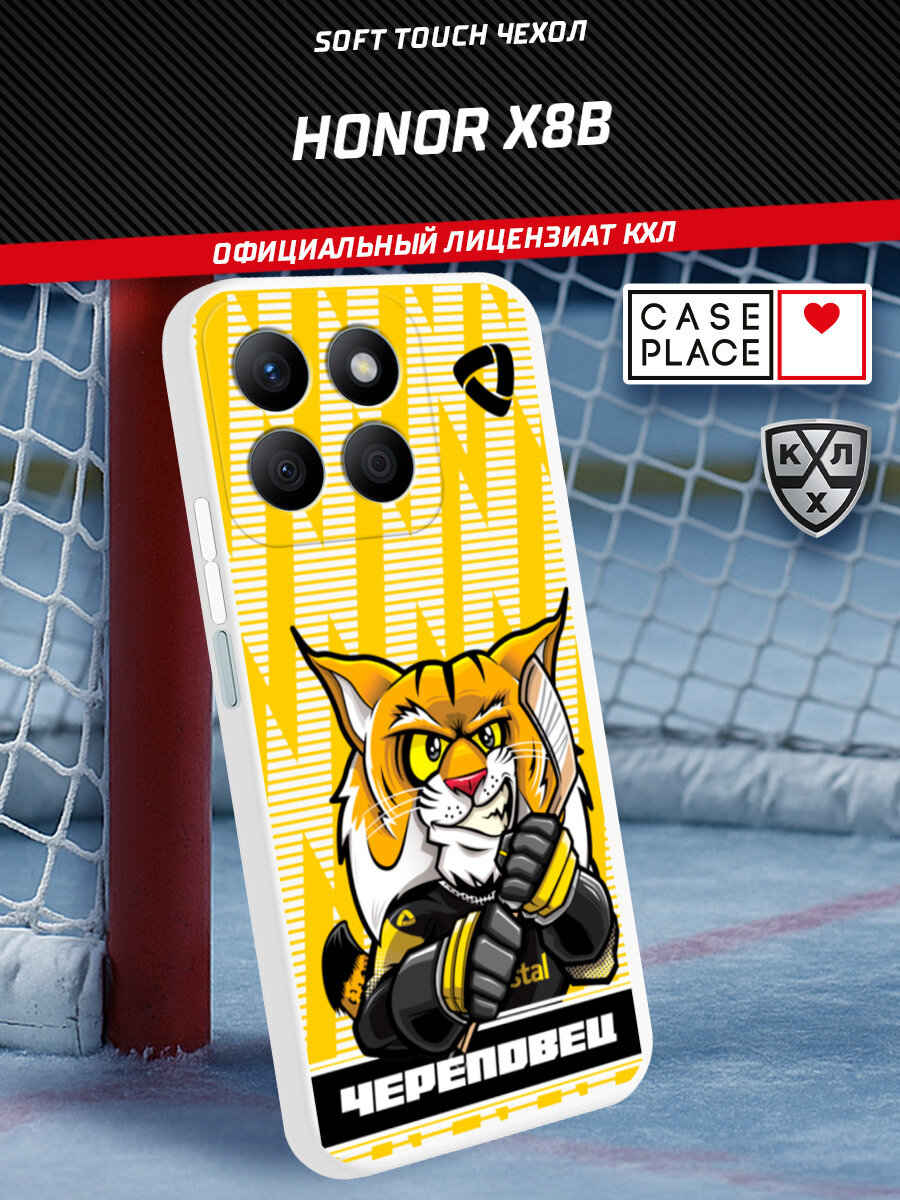Чехол на Honor X8b / Хонор Х8B с принтом "Рысь Сева"