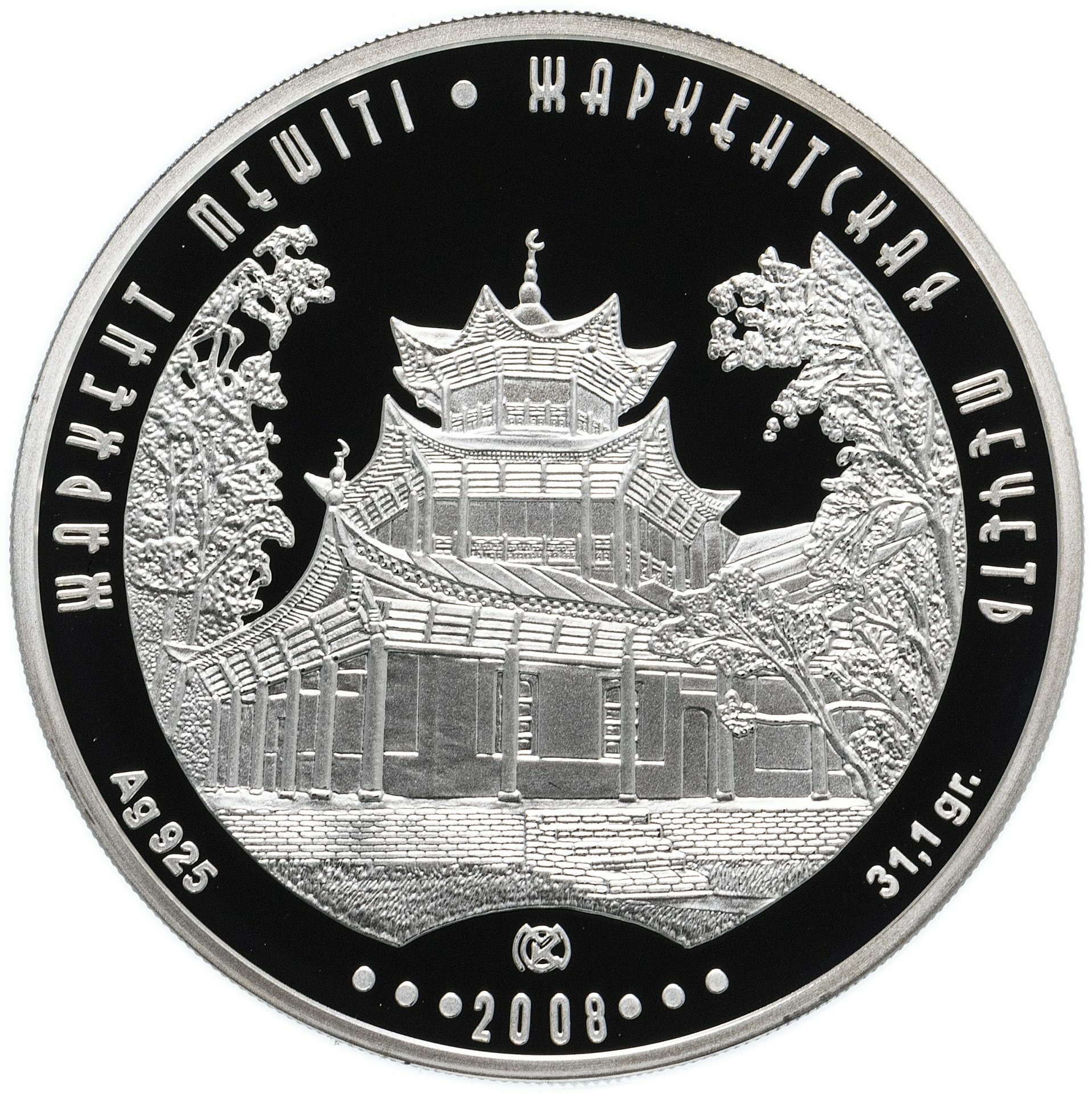 Казахстан 500 тенге 2008 "Жаркентская мечеть", в футляре, с сертификатом, Серебро 925, в сохранности Proof