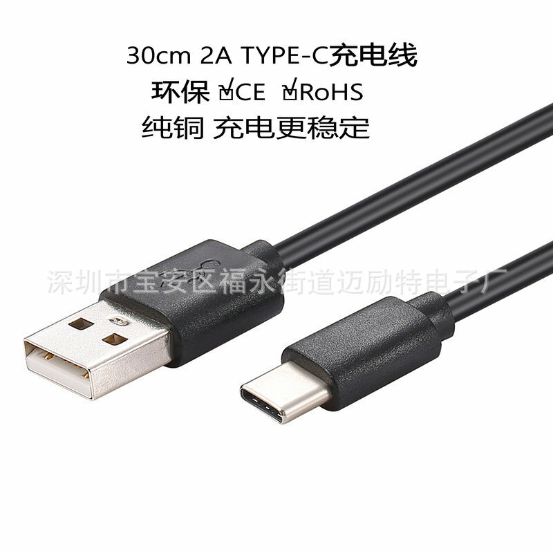 Экологическая инъекция 2A кабель для быстрой зарядки Type-C для мобильного питания 30 см Bluetooth-гарнитура Кабель для