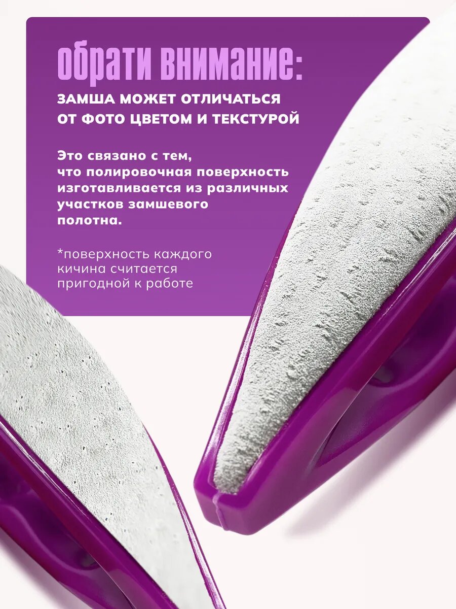 Полировочный баф кичин для японского маникюра 10шт