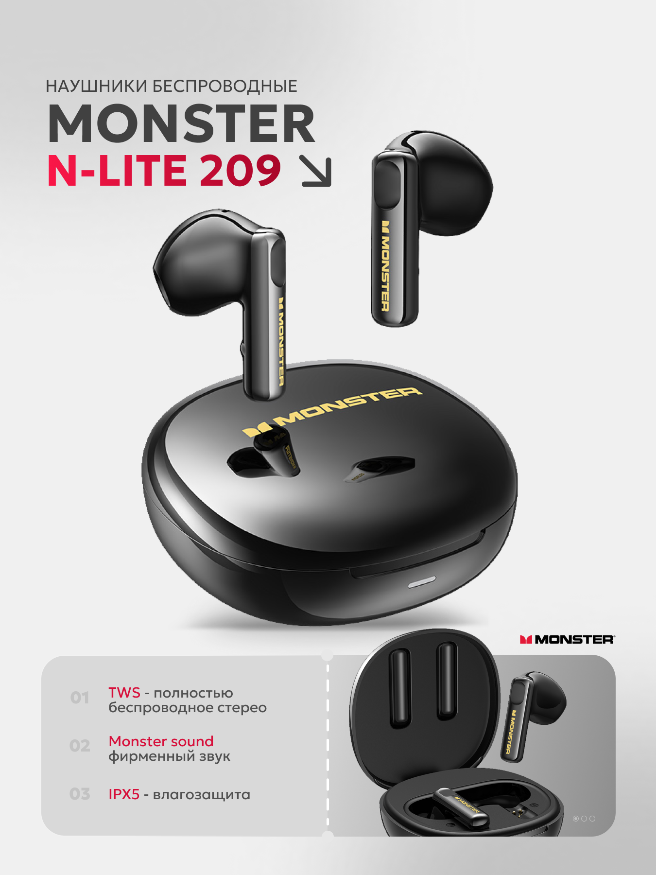 Наушники беспроводные TWS MONSTER N-Lite 209, чёрные (Black)