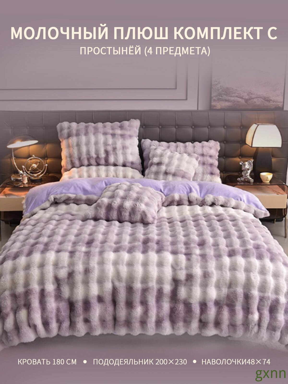 Комплект постельного белья из четырех предметов, фланелевые простыни, пододеяльник, наволочка