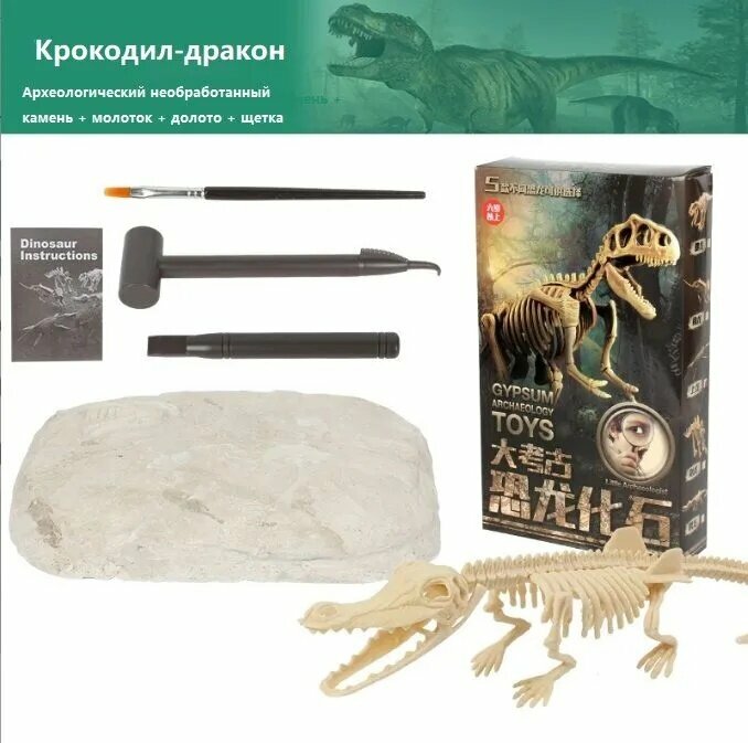 Раскопки динозавра "Велоцираптор" 3D скелет, опыты и эксперименты для детей, набор археолога для мальчиков и девочек от 6 лет, подарок