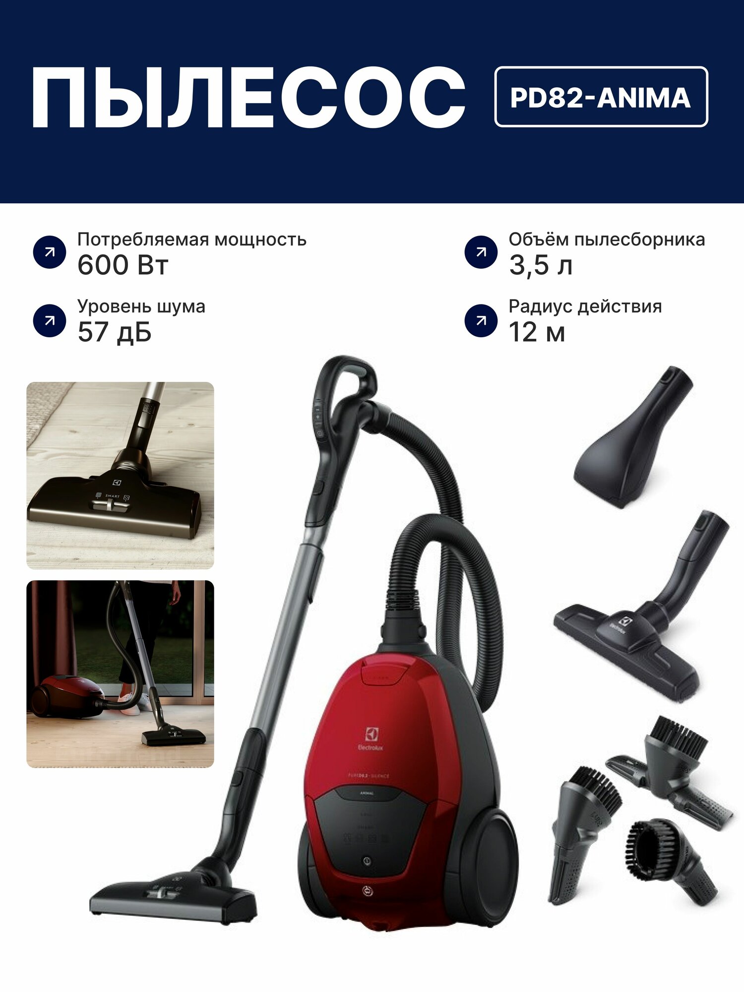 Пылесос Electrolux Pure D8 PD82-ANIMA SILENCE