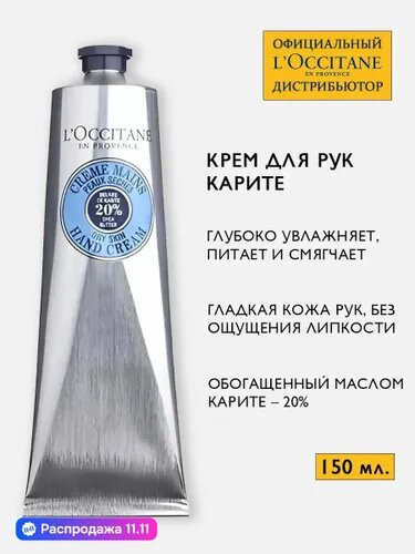 Крем для ухода за кожей 150миллилитров 30X5