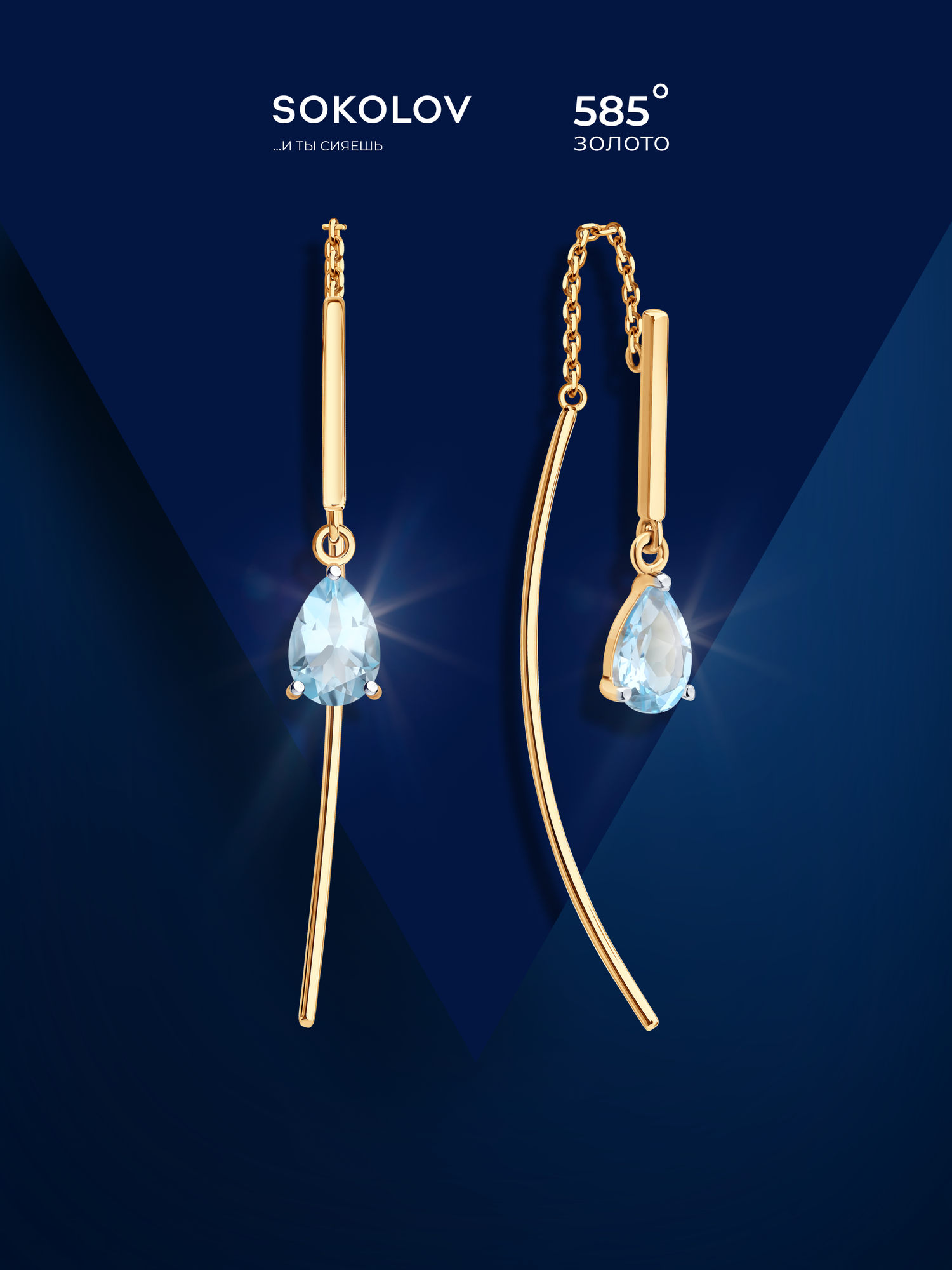 Серьги, красное золото, 585 проба, топаз