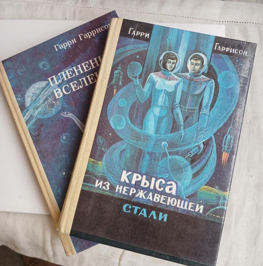 Плененная Вселенная. Крыса из нержавеющей стали