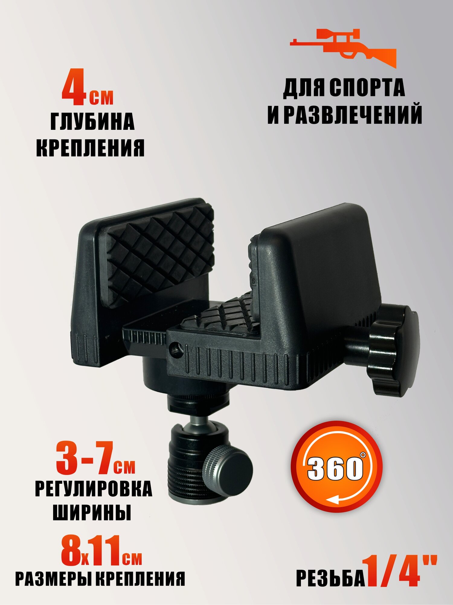 Держатель оружия с шарнирным креплением