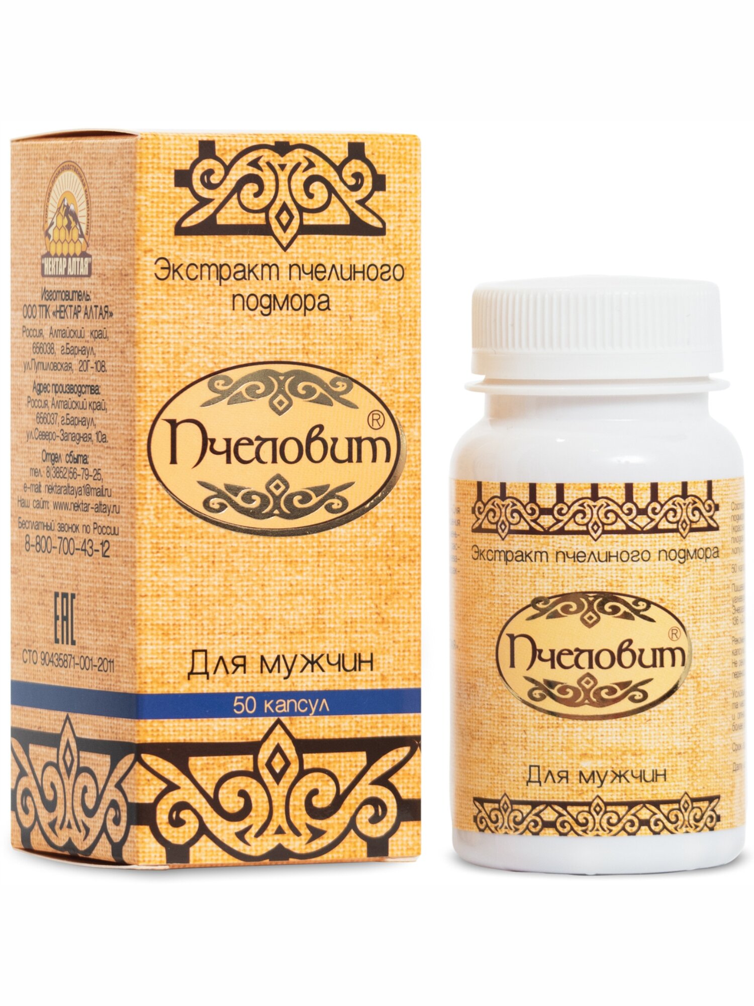 Для мужчин экстракт пчелиного подмора "Пчеловит" от бренда "Нектар Алтая", 50 капсул по 500 мг
