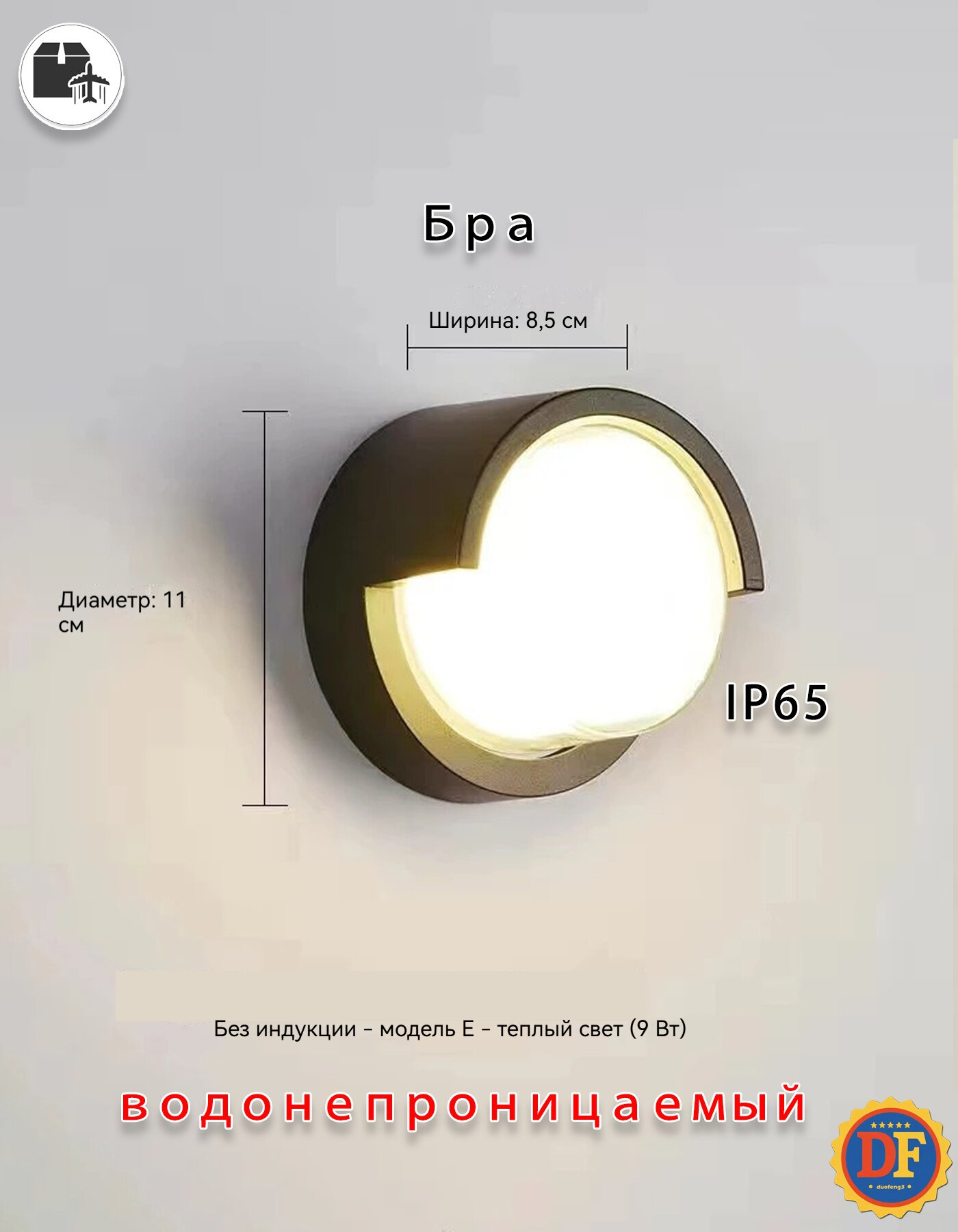 Алюминиевый уличный бра для фасада — 14 моделей, защита IP65, теплое освещение 3000K, винтажный стиль,9W