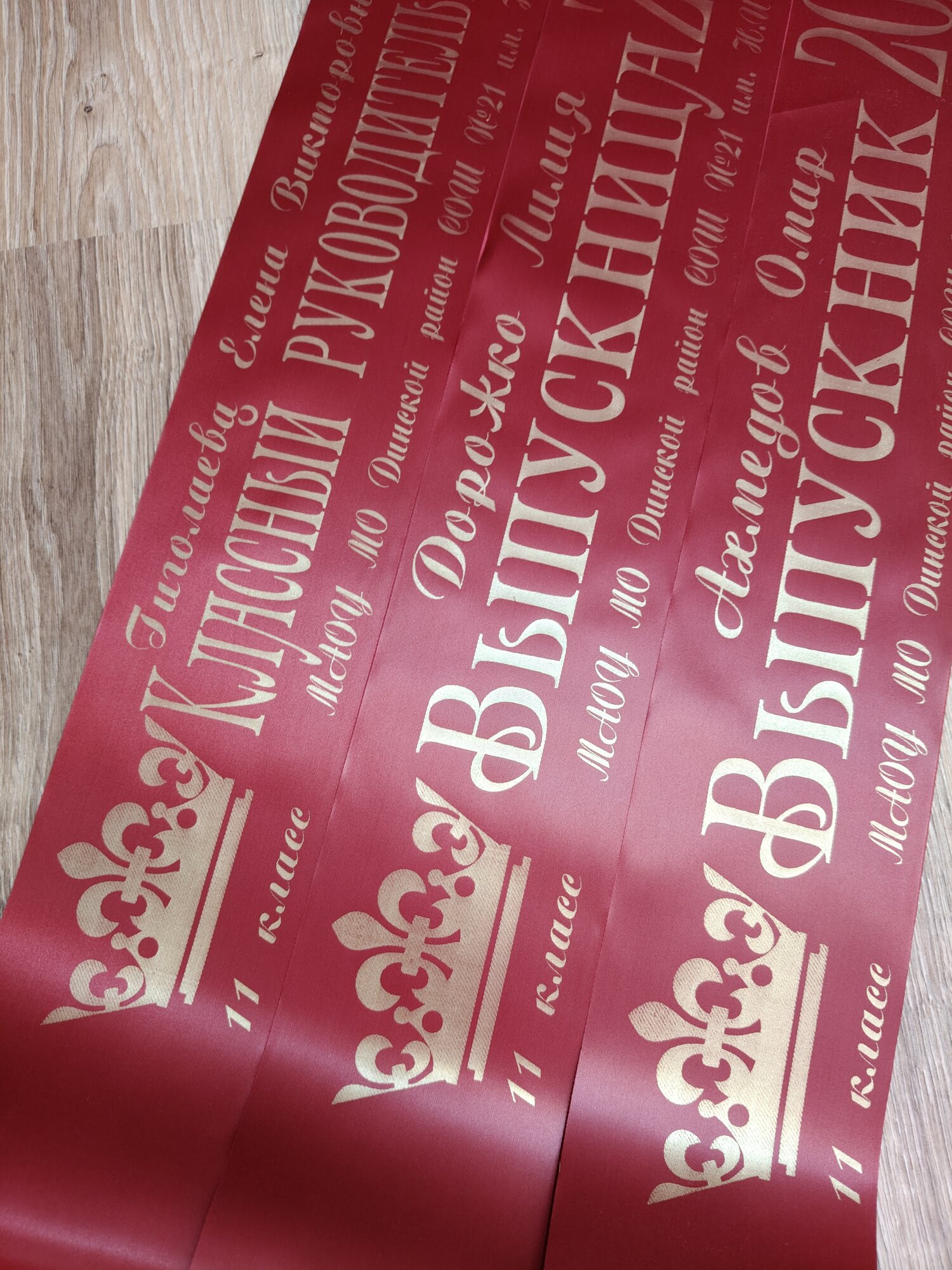 Лента выпускника выпускница сатин, премиум, 180 см х 10 см 1 штука