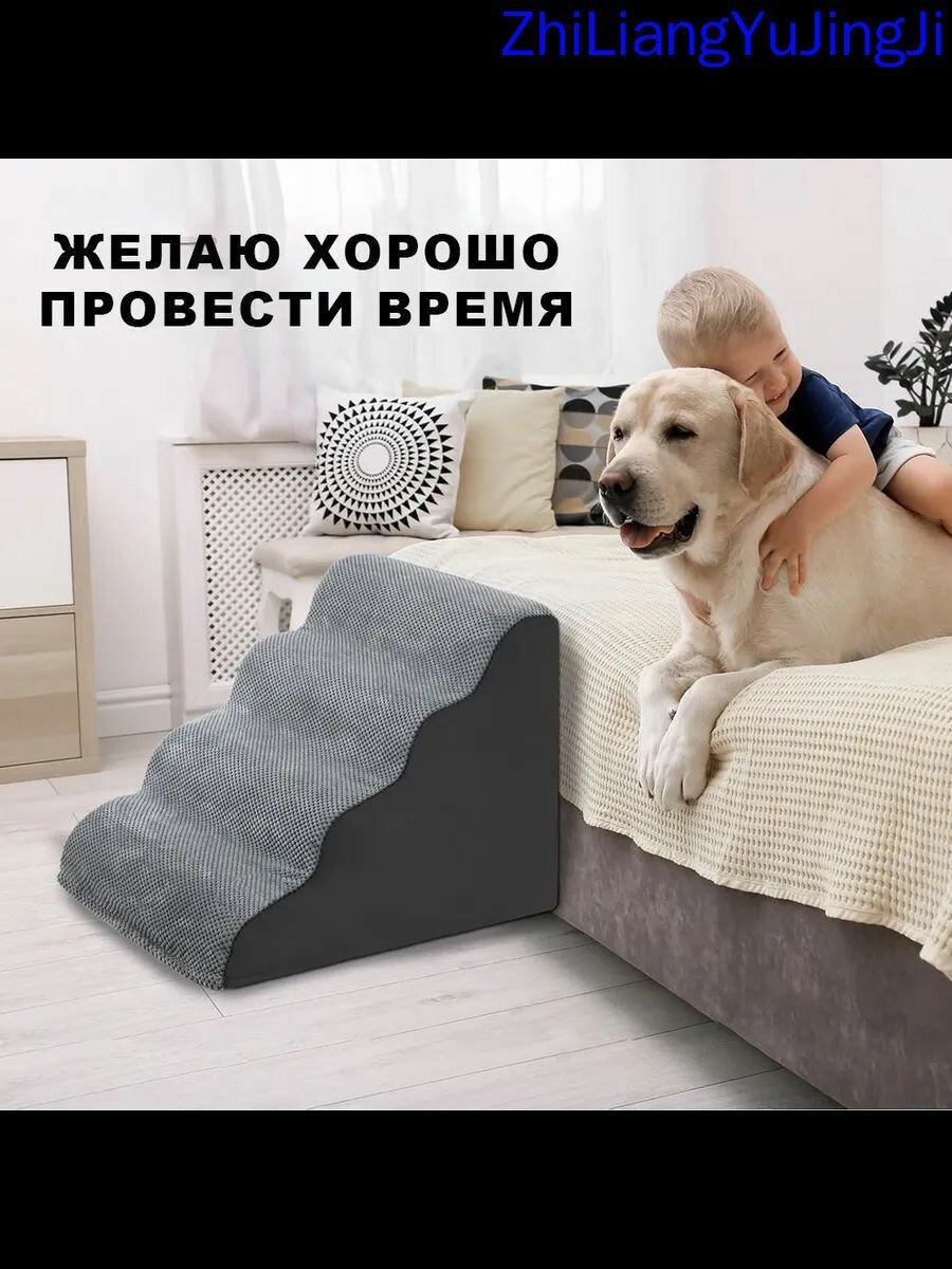 Лестница для животных — фото 1