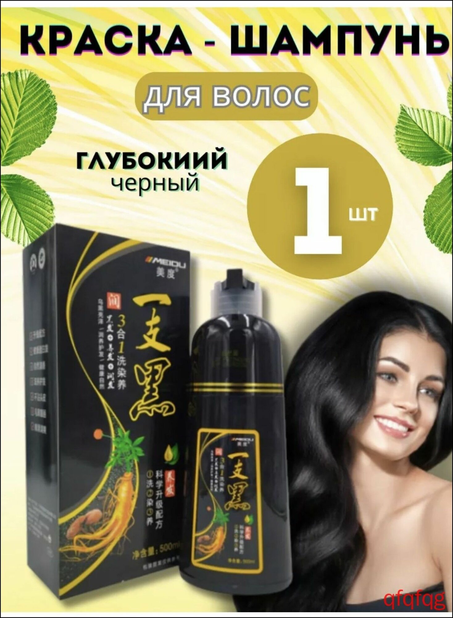 Краска для волос, 500 мл