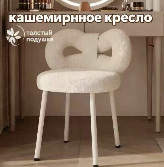 Туалетный столик со спинкой с бантом для гостиной, для женщин и девочек, для спальни, для макияжа, регулируемые подушечки для ног, безрукий туалетный стул, сиденье для бокового столика