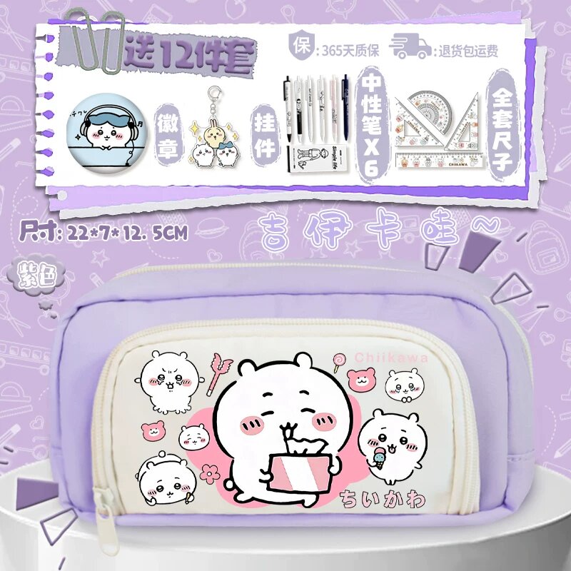 Пенал Chiikawa, вместительный пенал для девочек, учащихся начальной школы, Usagi, маленький восьмислойный двухслойный
