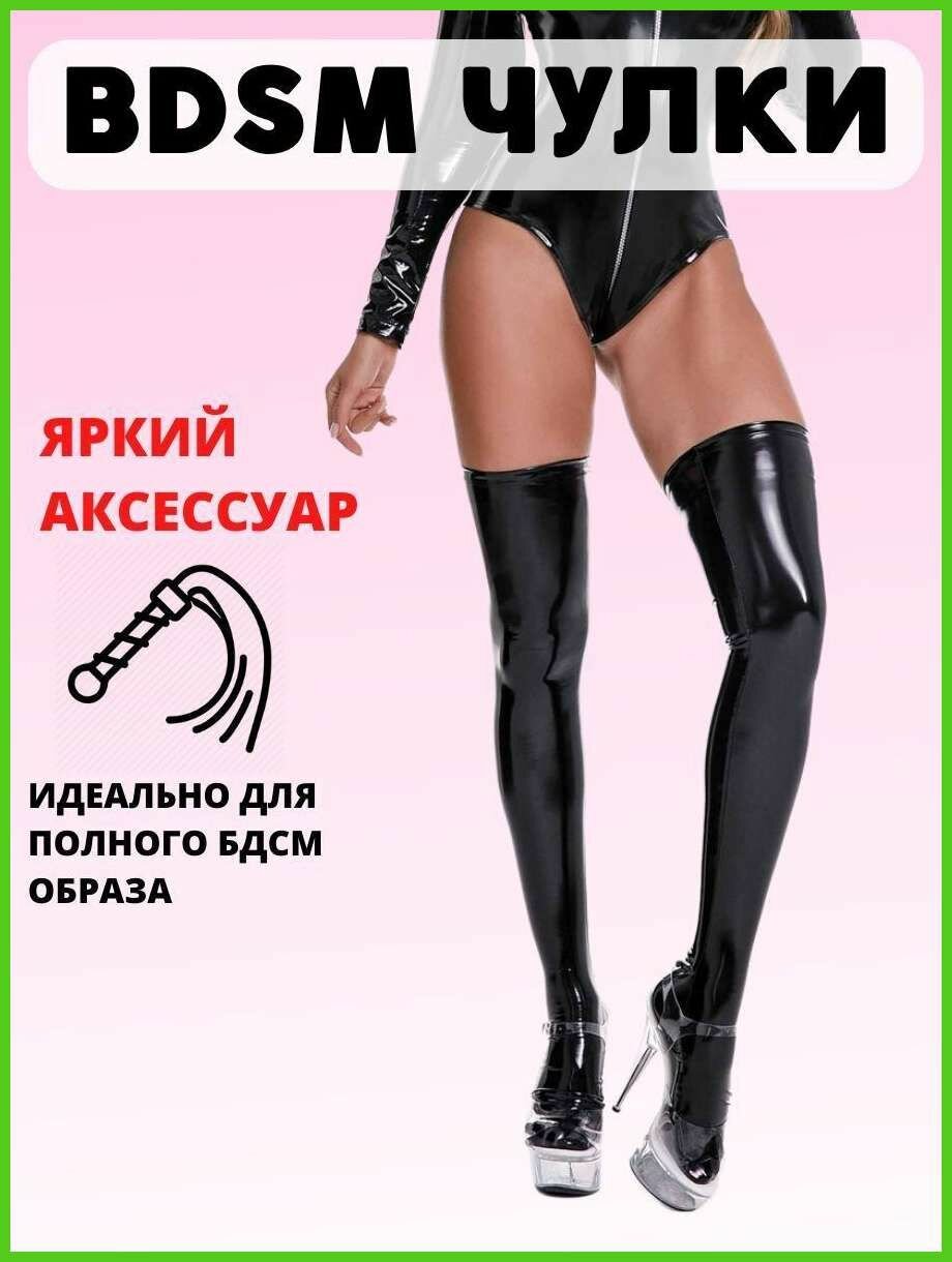 БДСМ одежда