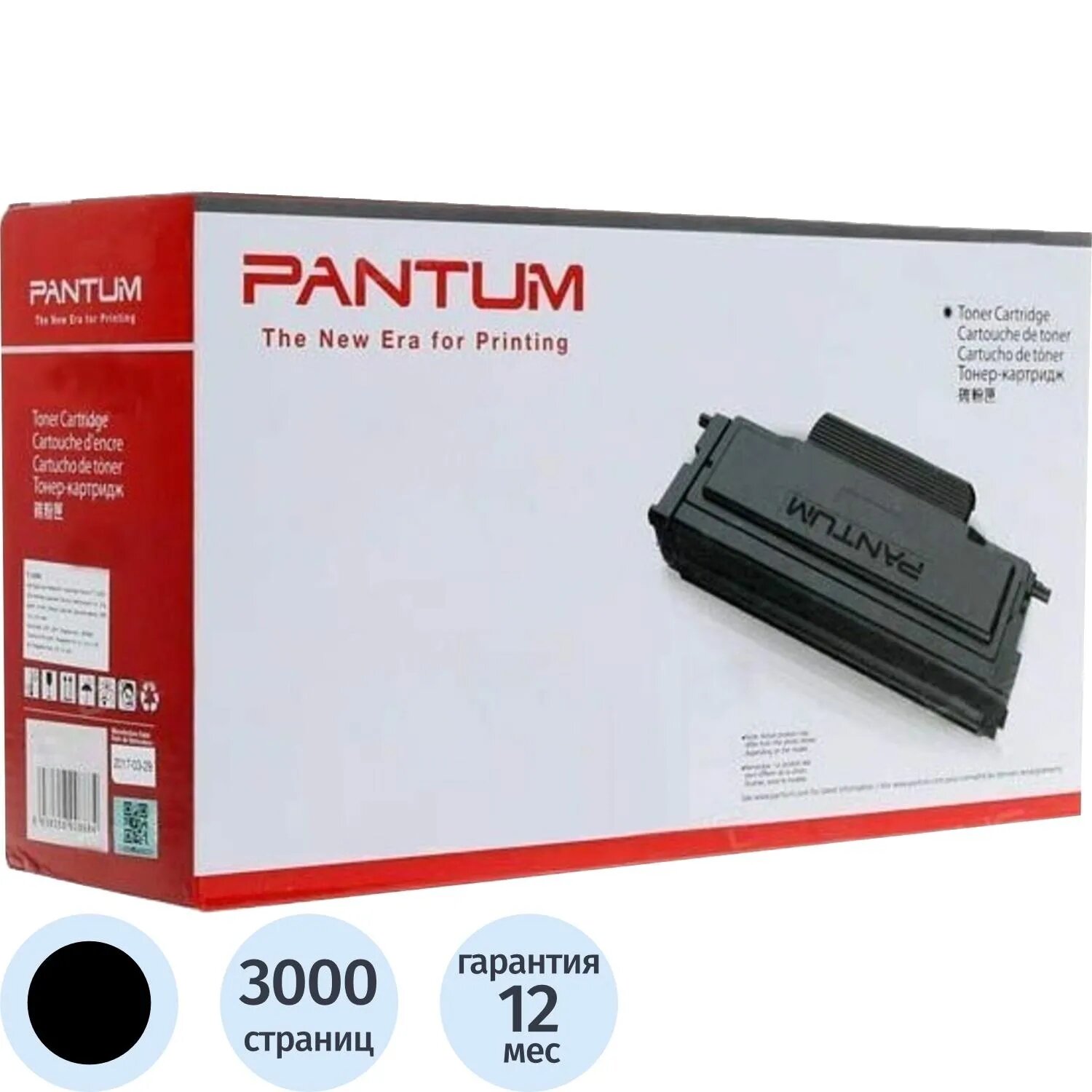 Картридж лазерный Pantum TL-5126 for BP5106DN/RU, BP5106DW/RU (TL-5126)