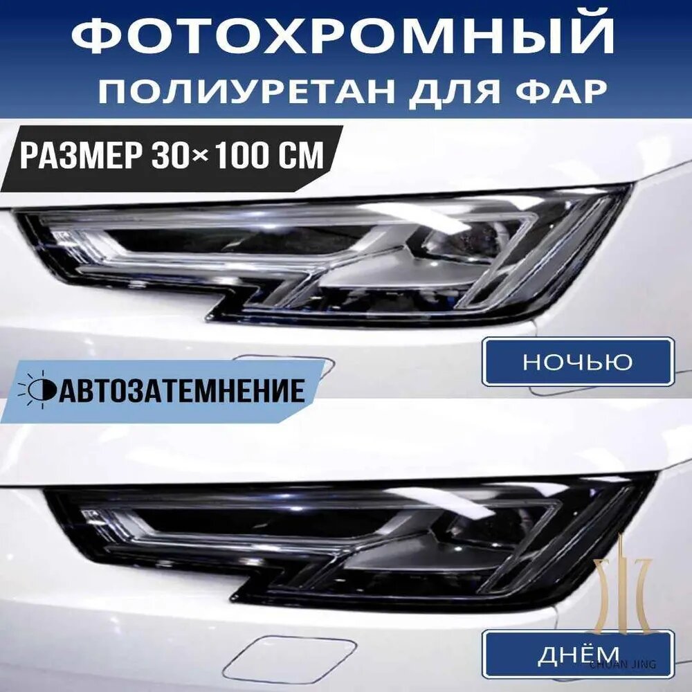 Пленка автомобильная антигравийная
