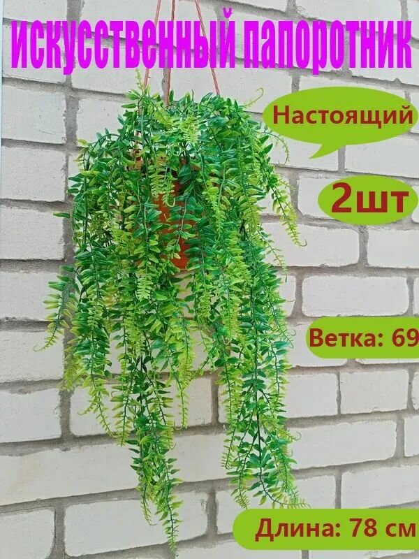 Искусственные цветы,2шт