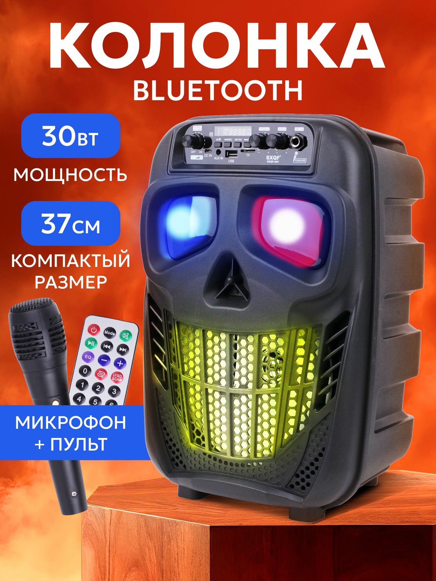 Портативная беспроводная колонка NB-1 c караоке микрофоном Bluetooth, USB, AUX, Микрофон, SD