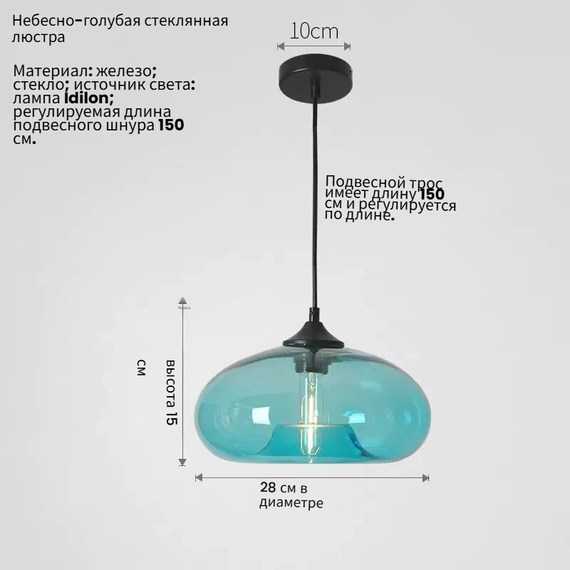 Люстра Clear Lighting, E27, подвесная, стекло, регулировка высоты，синий