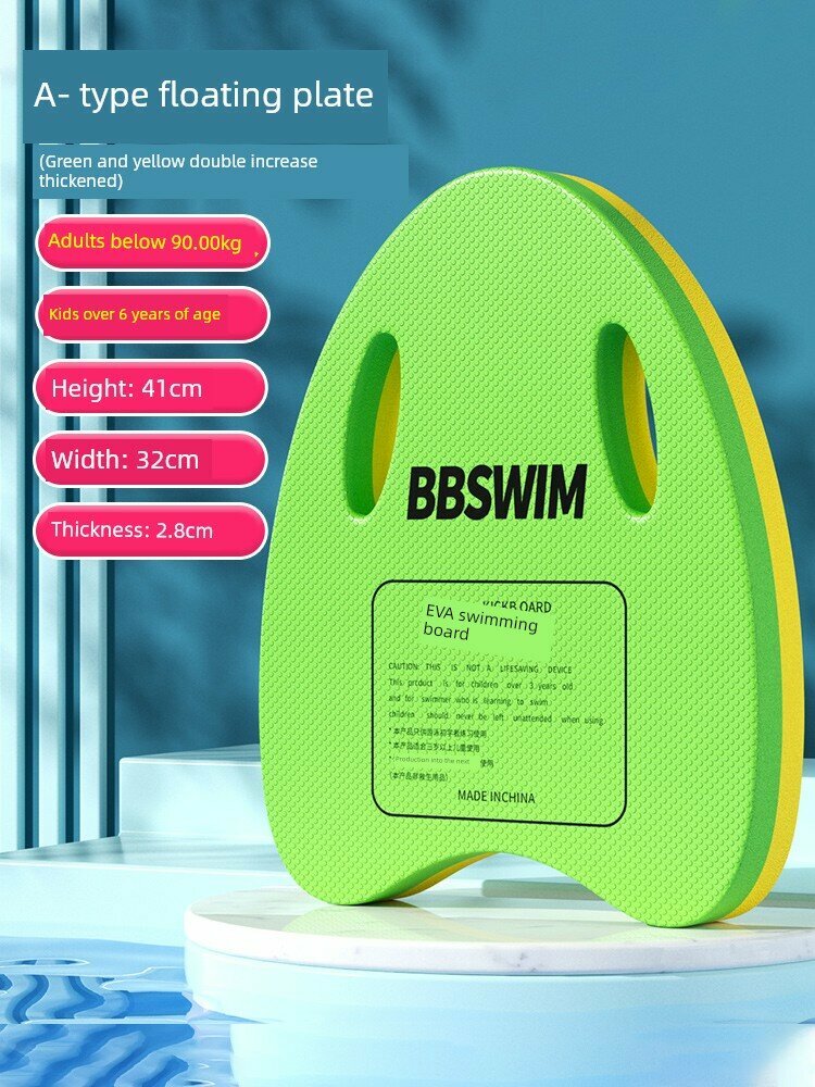 Доска для плавания для детей и взрослых, поплавок для начинающих, доска для поддержания плавучести, дополнительное