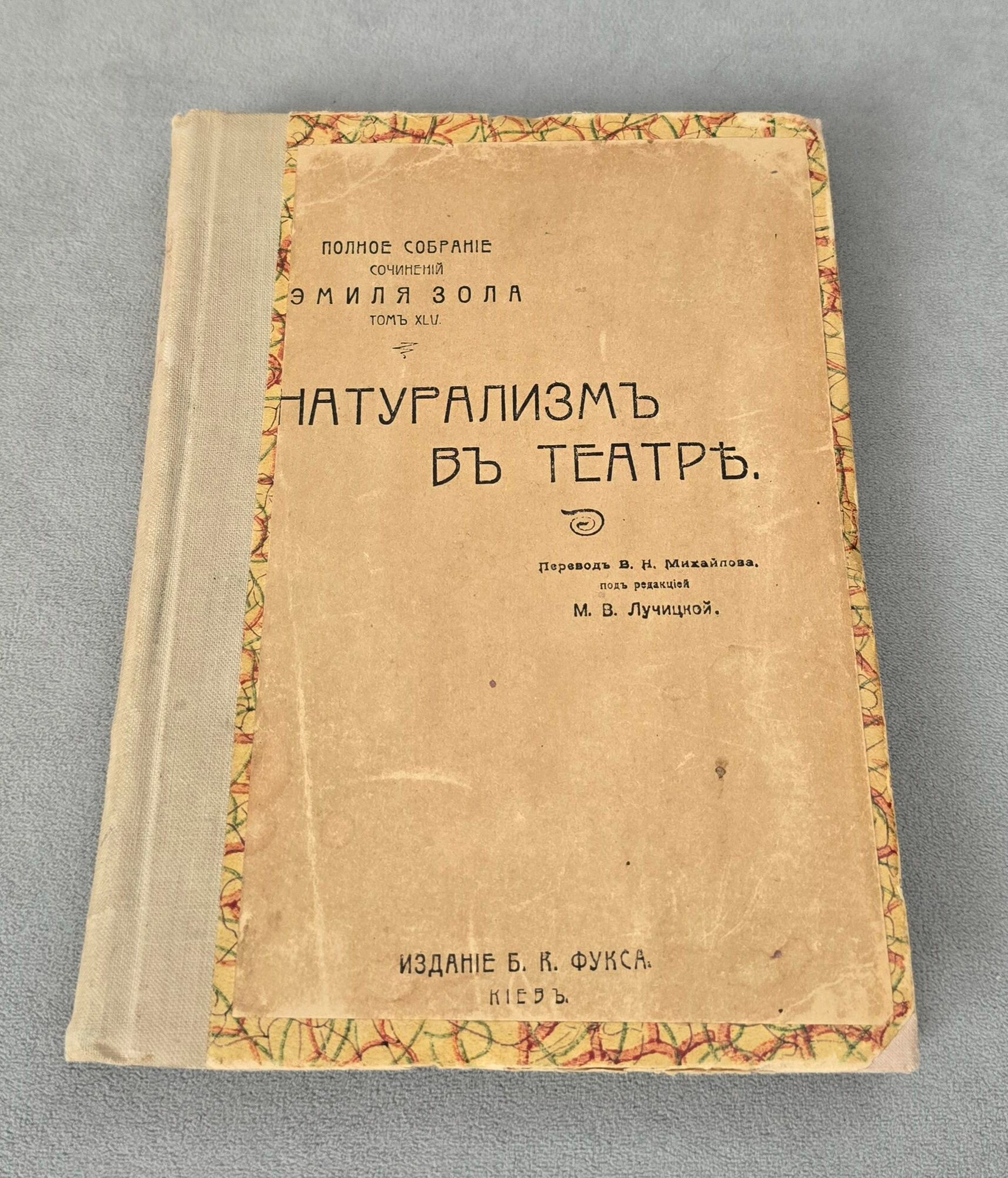 Антикварная книга