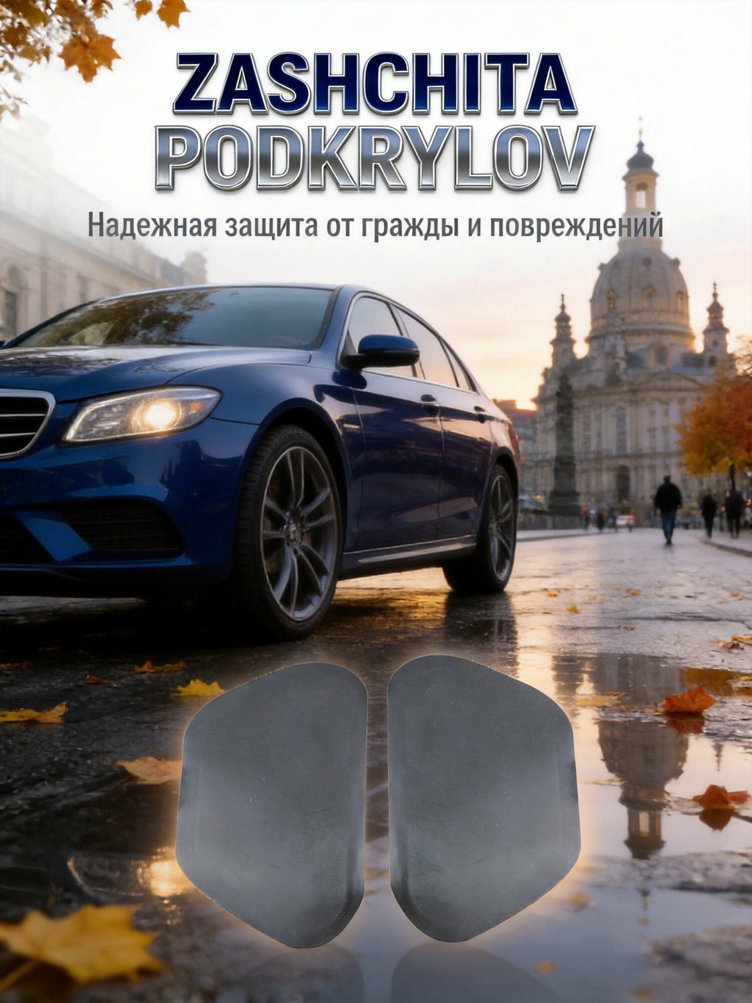 1 пара заглушек для подкрылка автомобиля, передний левый/правый 2011-2017 прямая замена крепеж и зажим черный пластик