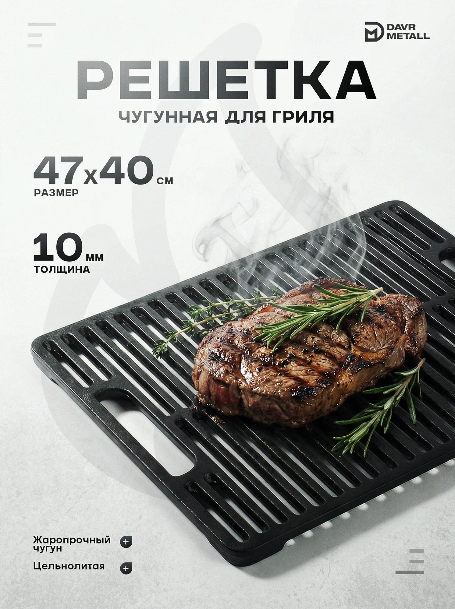 Чугунная решетка гриль на мангал 47х40см сталь 10 мм квадратная
