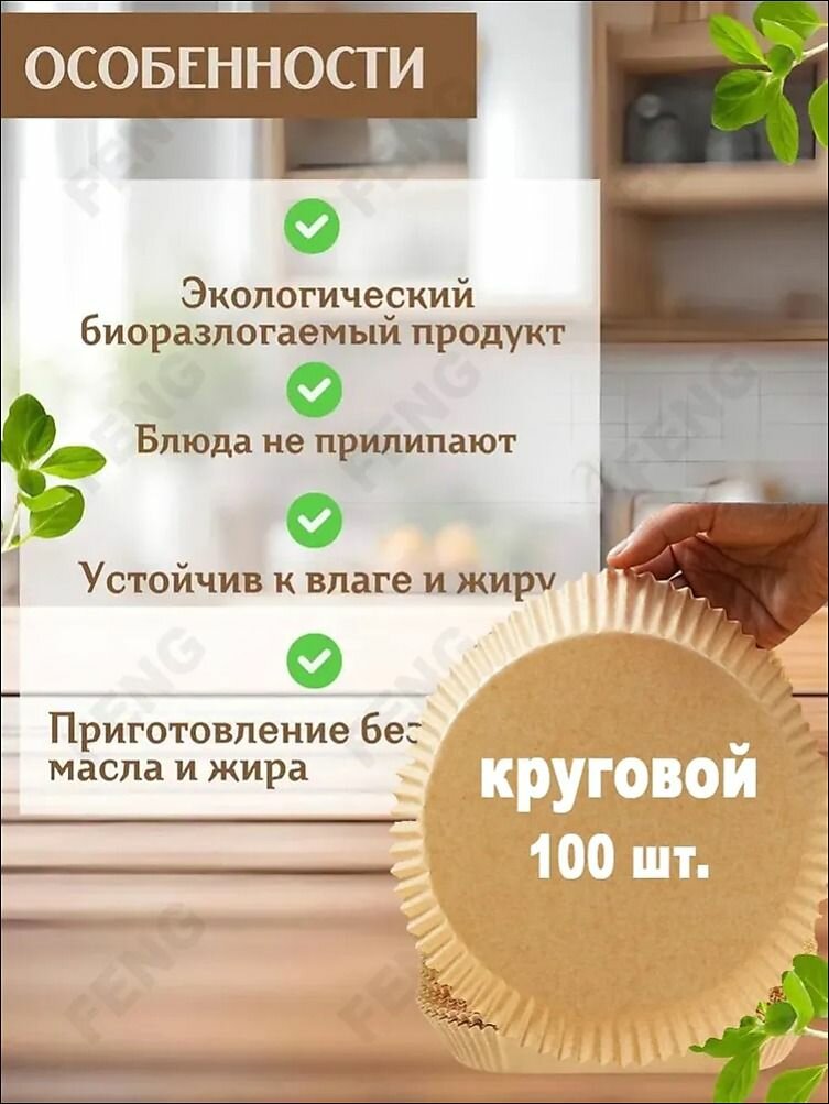 Бумага пищевая, 0.201м х 20.1 см, 100 шт