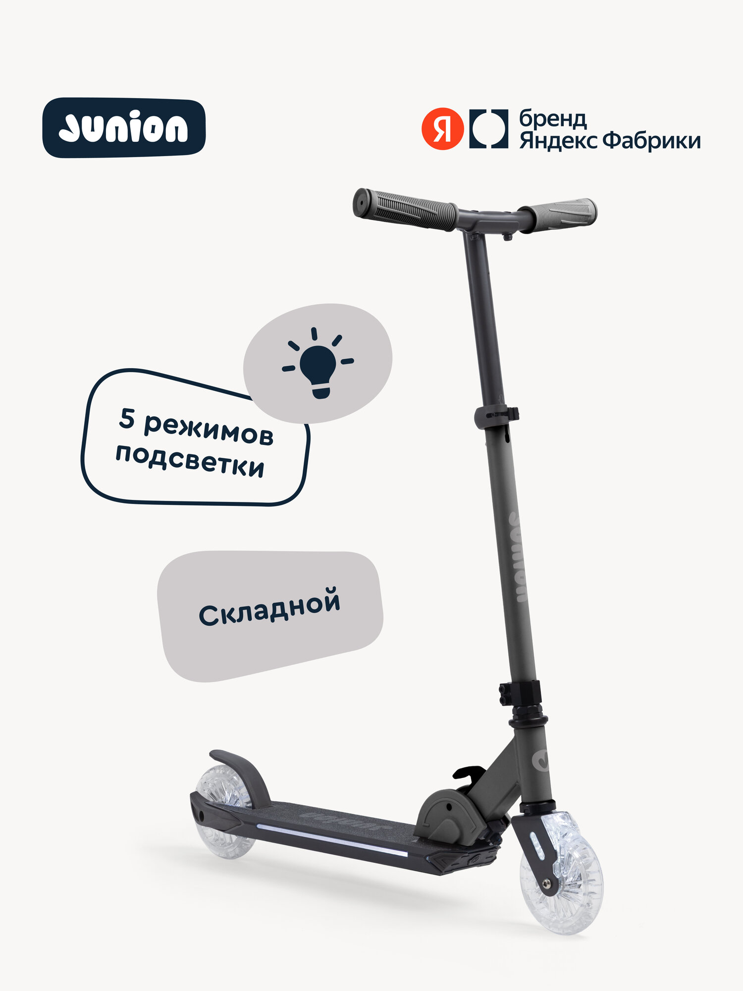Двухколёсный самокат Junion Dvixi, подсветка деки, цвет чёрный