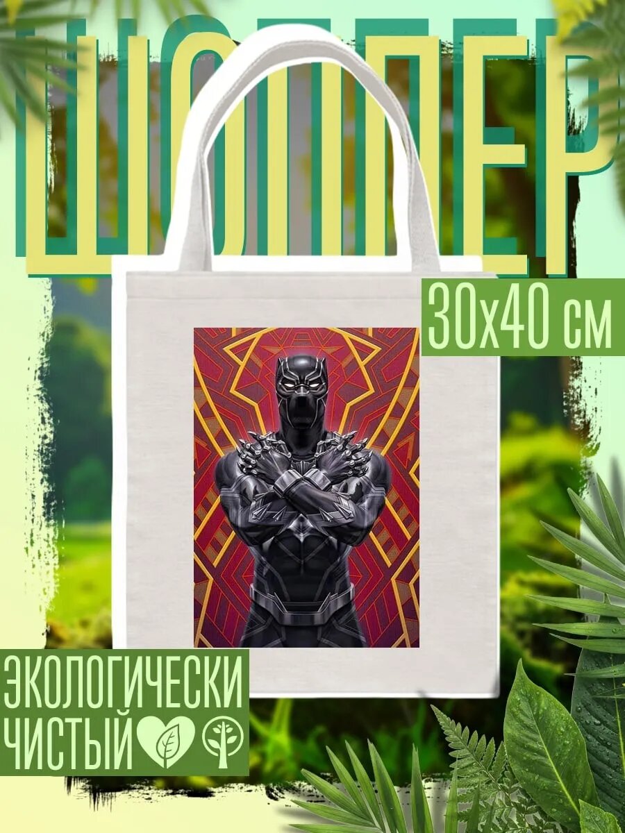 Сумка шоппер