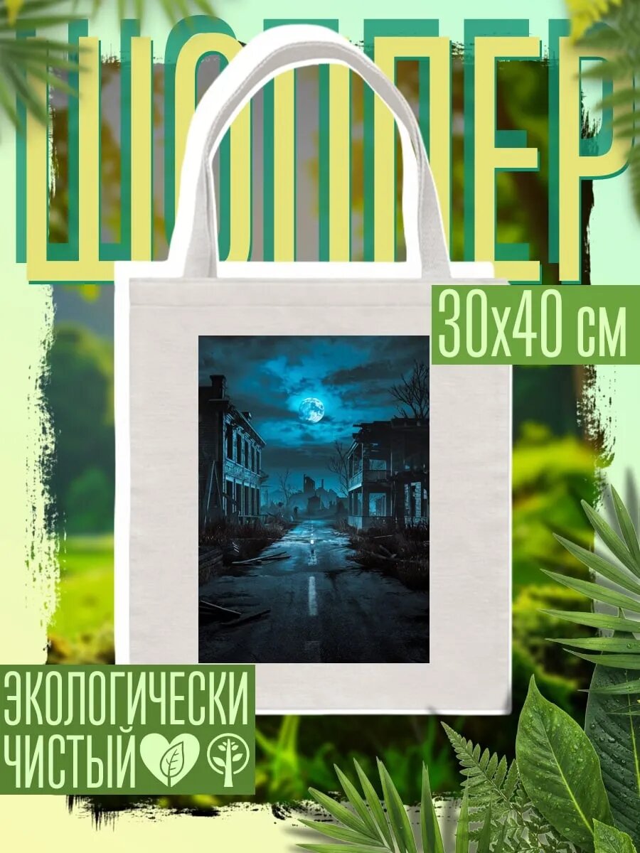Сумка